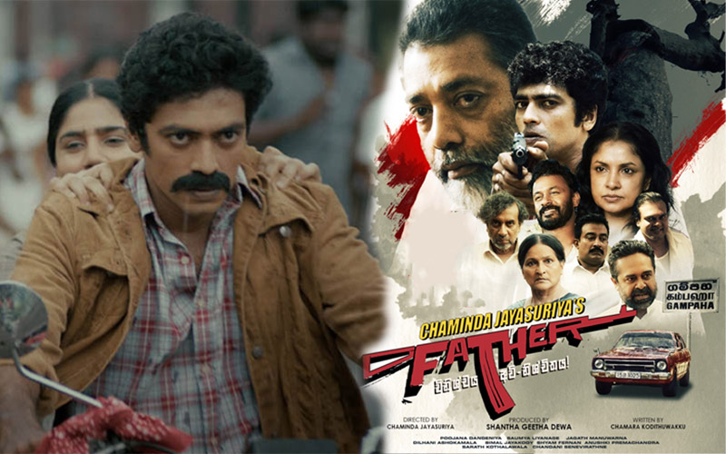 Father - යුක්තිය යනු කුමක්ද? - කත්‍යානා අමරසිංහ