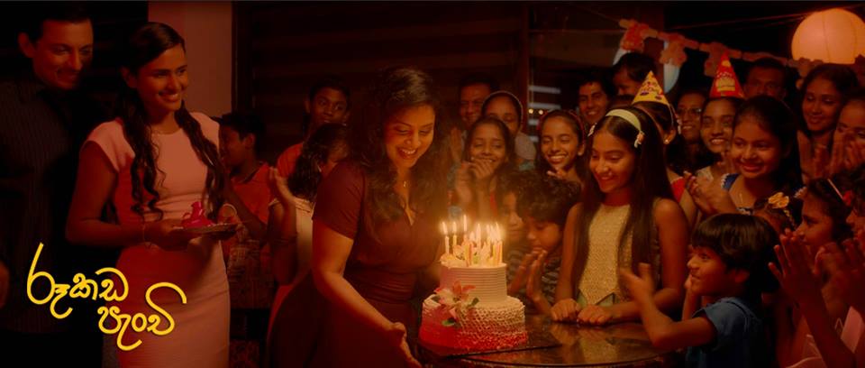 “ප්‍රේමය නම්” චිත්‍රපටයට පසුව එන “රූකඩ පැංචි”