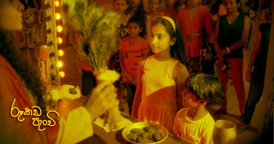 “ප්‍රේමය නම්” චිත්‍රපටයට පසුව එන “රූකඩ පැංචි”